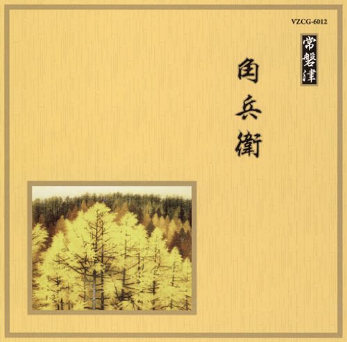 ご来店ありがとうございます。昭和・平成のCD、DVD、家電、音響機器など希少な商品も多数そろえています。レコード、楽器の取り扱いはございません。掲載していない商品もお探しいたします。映像商品にはタイトル最後に[DVD]、[Blu-ray]と...