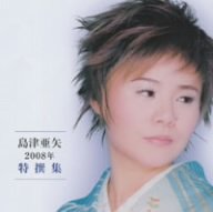 ご来店ありがとうございます。昭和・平成のCD、DVD、家電、音響機器など希少な商品も多数そろえています。レコード、楽器の取り扱いはございません。掲載していない商品もお探しいたします。映像商品にはタイトル最後に[DVD]、[Blu-ray]と...