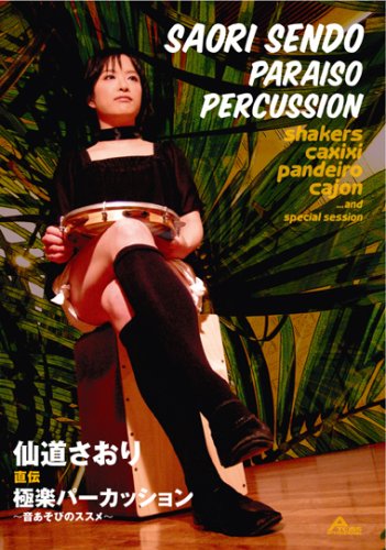 ご来店ありがとうございます。昭和・平成のCD、DVD、家電、音響機器など希少な商品も多数そろえています。レコード、楽器の取り扱いはございません。掲載していない商品もお探しいたします。映像商品にはタイトル最後に[DVD]、[Blu-ray]と...