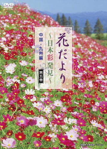 ご来店ありがとうございます。昭和・平成のCD、DVD、家電、音響機器など希少な商品も多数そろえています。レコード、楽器の取り扱いはございません。掲載していない商品もお探しいたします。映像商品にはタイトル最後に[DVD]、[Blu-ray]と...