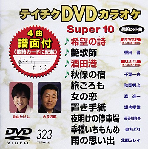 ご来店ありがとうございます。昭和・平成のCD、DVD、家電、音響機器など希少な商品も多数そろえています。レコード、楽器の取り扱いはございません。掲載していない商品もお探しいたします。映像商品にはタイトル最後に[DVD]、[Blu-ray]と...