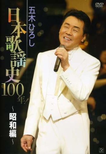 ご来店ありがとうございます。昭和・平成のCD、DVD、家電、音響機器など希少な商品も多数そろえています。レコード、楽器の取り扱いはございません。掲載していない商品もお探しいたします。映像商品にはタイトル最後に[DVD]、[Blu-ray]と...