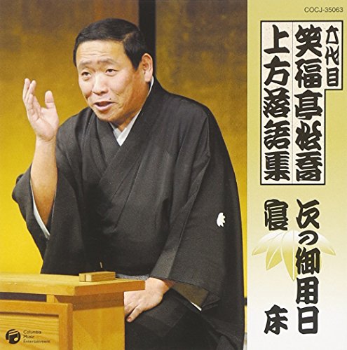 ご来店ありがとうございます。昭和・平成のCD、DVD、家電、音響機器など希少な商品も多数そろえています。レコード、楽器の取り扱いはございません。掲載していない商品もお探しいたします。映像商品にはタイトル最後に[DVD]、[Blu-ray]と...