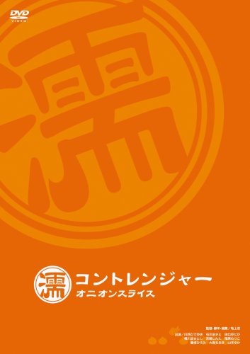ご来店ありがとうございます。昭和・平成のCD、DVD、家電、音響機器など希少な商品も多数そろえています。レコード、楽器の取り扱いはございません。掲載していない商品もお探しいたします。映像商品にはタイトル最後に[DVD]、[Blu-ray]と...