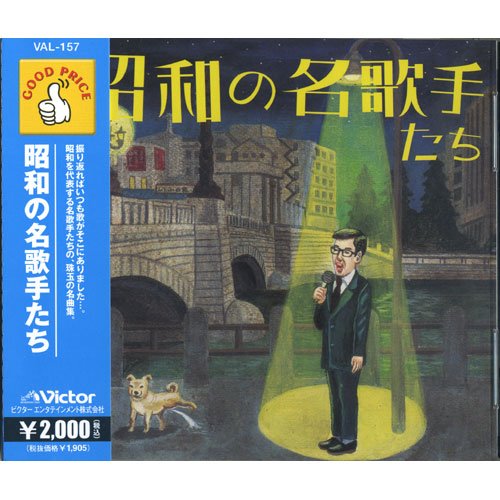 ご来店ありがとうございます。昭和・平成のCD、DVD、家電、音響機器など希少な商品も多数そろえています。レコード、楽器の取り扱いはございません。掲載していない商品もお探しいたします。映像商品にはタイトル最後に[DVD]、[Blu-ray]と...
