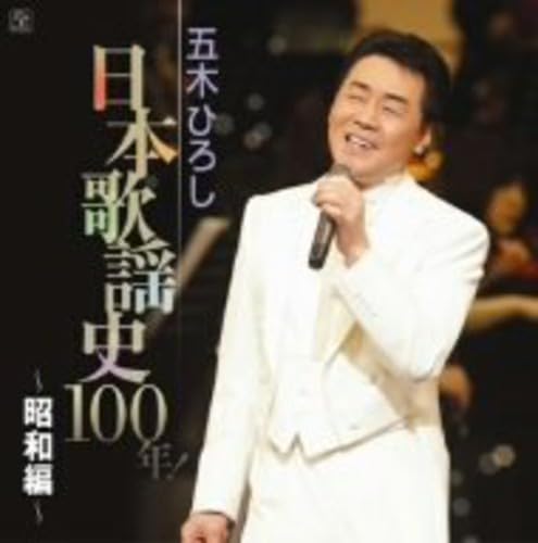 ご来店ありがとうございます。昭和・平成のCD、DVD、家電、音響機器など希少な商品も多数そろえています。レコード、楽器の取り扱いはございません。掲載していない商品もお探しいたします。映像商品にはタイトル最後に[DVD]、[Blu-ray]と...