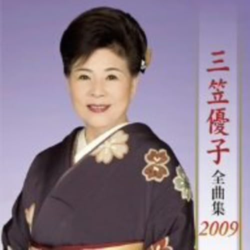 ご来店ありがとうございます。昭和・平成のCD、DVD、家電、音響機器など希少な商品も多数そろえています。レコード、楽器の取り扱いはございません。掲載していない商品もお探しいたします。映像商品にはタイトル最後に[DVD]、[Blu-ray]と...