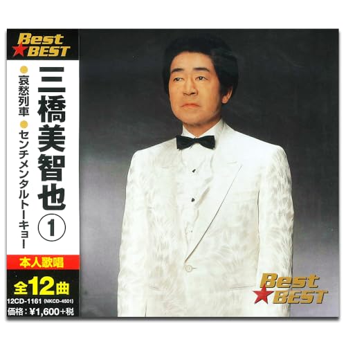 ご来店ありがとうございます。昭和・平成のCD、DVD、家電、音響機器など希少な商品も多数そろえています。レコード、楽器の取り扱いはございません。掲載していない商品もお探しいたします。映像商品にはタイトル最後に[DVD]、[Blu-ray]と...