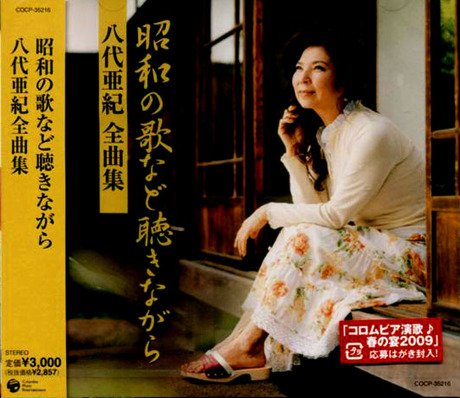 ご来店ありがとうございます。昭和・平成のCD、DVD、家電、音響機器など希少な商品も多数そろえています。レコード、楽器の取り扱いはございません。掲載していない商品もお探しいたします。映像商品にはタイトル最後に[DVD]、[Blu-ray]と...