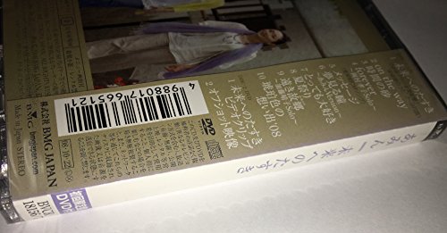 ご来店ありがとうございます。昭和・平成のCD、DVD、家電、音響機器など希少な商品も多数そろえています。レコード、楽器の取り扱いはございません。掲載していない商品もお探しいたします。映像商品にはタイトル最後に[DVD]、[Blu-ray]と...