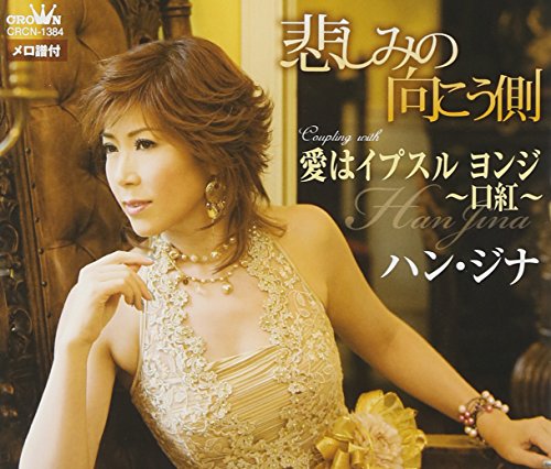 ご来店ありがとうございます。昭和・平成のCD、DVD、家電、音響機器など希少な商品も多数そろえています。レコード、楽器の取り扱いはございません。掲載していない商品もお探しいたします。映像商品にはタイトル最後に[DVD]、[Blu-ray]と...