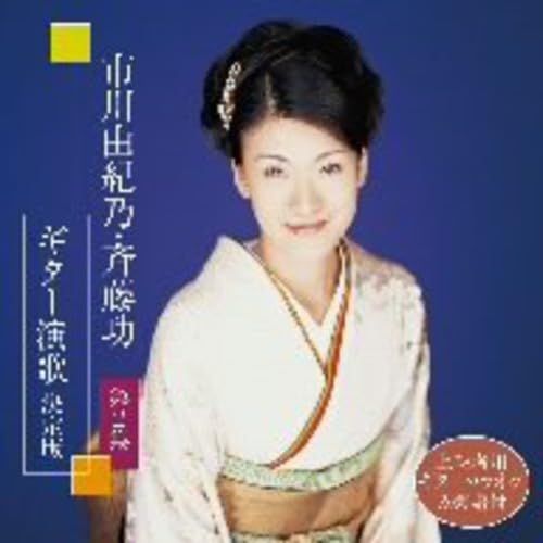 ご来店ありがとうございます。昭和・平成のCD、DVD、家電、音響機器など希少な商品も多数そろえています。レコード、楽器の取り扱いはございません。掲載していない商品もお探しいたします。映像商品にはタイトル最後に[DVD]、[Blu-ray]と...