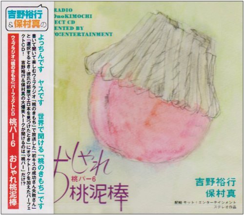 ご来店ありがとうございます。昭和・平成のCD、DVD、家電、音響機器など希少な商品も多数そろえています。レコード、楽器の取り扱いはございません。掲載していない商品もお探しいたします。映像商品にはタイトル最後に[DVD]、[Blu-ray]と...