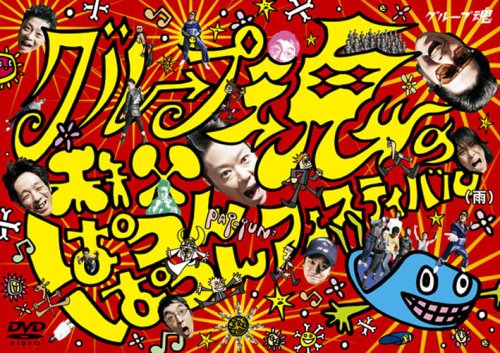 ご来店ありがとうございます。昭和・平成のCD、DVD、家電、音響機器など希少な商品も多数そろえています。レコード、楽器の取り扱いはございません。掲載していない商品もお探しいたします。映像商品にはタイトル最後に[DVD]、[Blu-ray]と...