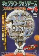 ご来店ありがとうございます。昭和・平成のCD、DVD、家電、音響機器など希少な商品も多数そろえています。レコード、楽器の取り扱いはございません。掲載していない商品もお探しいたします。映像商品にはタイトル最後に[DVD]、[Blu-ray]と...