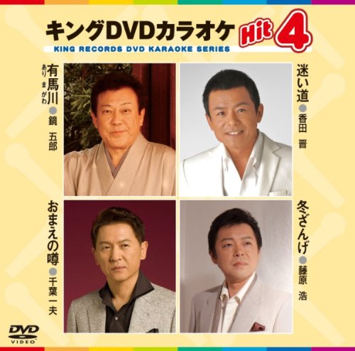 ご来店ありがとうございます。昭和・平成のCD、DVD、家電、音響機器など希少な商品も多数そろえています。レコード、楽器の取り扱いはございません。掲載していない商品もお探しいたします。映像商品にはタイトル最後に[DVD]、[Blu-ray]と...