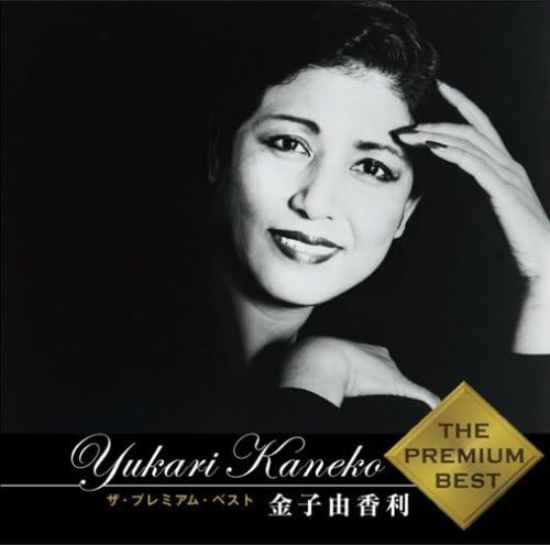 ご来店ありがとうございます。昭和・平成のCD、DVD、家電、音響機器など希少な商品も多数そろえています。レコード、楽器の取り扱いはございません。掲載していない商品もお探しいたします。映像商品にはタイトル最後に[DVD]、[Blu-ray]と...