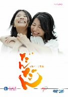 ご来店ありがとうございます。昭和・平成のCD、DVD、家電、音響機器など希少な商品も多数そろえています。レコード、楽器の取り扱いはございません。掲載していない商品もお探しいたします。映像商品にはタイトル最後に[DVD]、[Blu-ray]と...