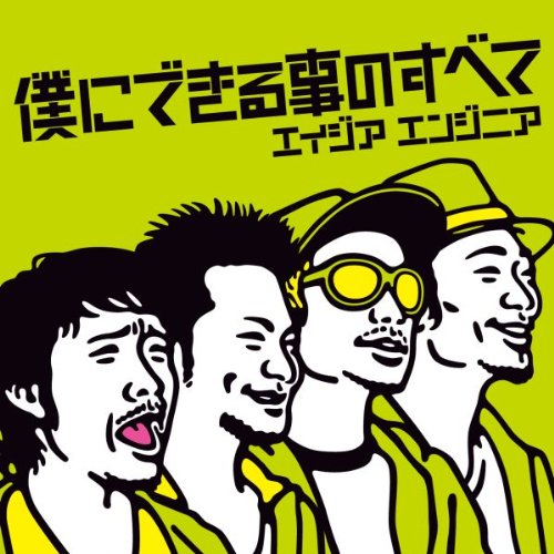 ご来店ありがとうございます。昭和・平成のCD、DVD、家電、音響機器など希少な商品も多数そろえています。レコード、楽器の取り扱いはございません。掲載していない商品もお探しいたします。映像商品にはタイトル最後に[DVD]、[Blu-ray]と...