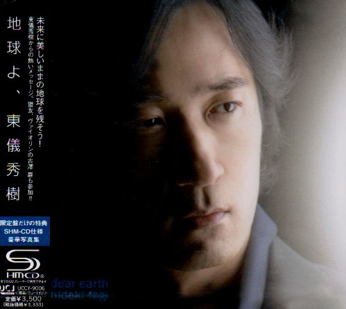ご来店ありがとうございます。昭和・平成のCD、DVD、家電、音響機器など希少な商品も多数そろえています。レコード、楽器の取り扱いはございません。掲載していない商品もお探しいたします。映像商品にはタイトル最後に[DVD]、[Blu-ray]と...