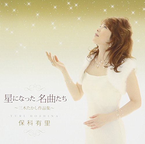 ご来店ありがとうございます。昭和・平成のCD、DVD、家電、音響機器など希少な商品も多数そろえています。レコード、楽器の取り扱いはございません。掲載していない商品もお探しいたします。映像商品にはタイトル最後に[DVD]、[Blu-ray]と...