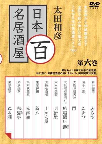 ご来店ありがとうございます。昭和・平成のCD、DVD、家電、音響機器など希少な商品も多数そろえています。レコード、楽器の取り扱いはございません。掲載していない商品もお探しいたします。映像商品にはタイトル最後に[DVD]、[Blu-ray]と...
