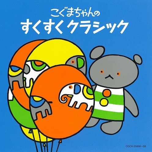 ご来店ありがとうございます。昭和・平成のCD、DVD、家電、音響機器など希少な商品も多数そろえています。レコード、楽器の取り扱いはございません。掲載していない商品もお探しいたします。映像商品にはタイトル最後に[DVD]、[Blu-ray]と...