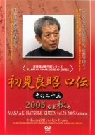ご来店ありがとうございます。昭和・平成のCD、DVD、家電、音響機器など希少な商品も多数そろえています。レコード、楽器の取り扱いはございません。掲載していない商品もお探しいたします。映像商品にはタイトル最後に[DVD]、[Blu-ray]と...