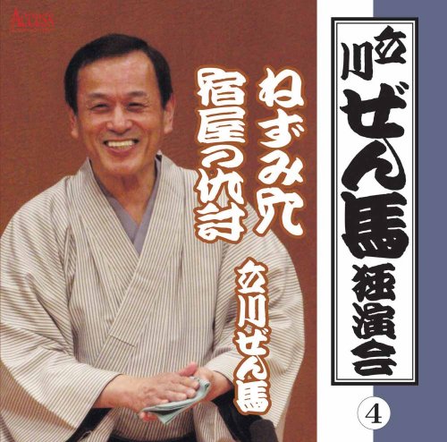 ご来店ありがとうございます。昭和・平成のCD、DVD、家電、音響機器など希少な商品も多数そろえています。レコード、楽器の取り扱いはございません。掲載していない商品もお探しいたします。映像商品にはタイトル最後に[DVD]、[Blu-ray]と...