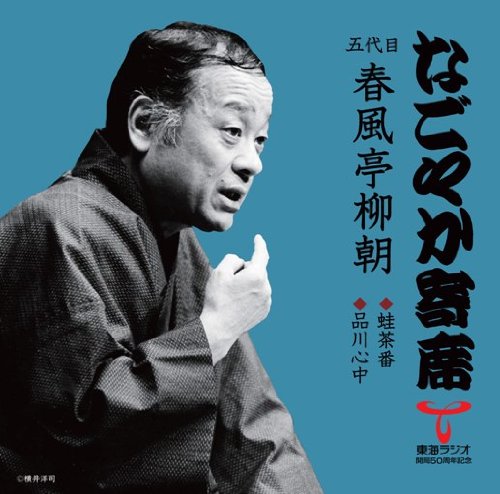 ご来店ありがとうございます。昭和・平成のCD、DVD、家電、音響機器など希少な商品も多数そろえています。レコード、楽器の取り扱いはございません。掲載していない商品もお探しいたします。映像商品にはタイトル最後に[DVD]、[Blu-ray]と...
