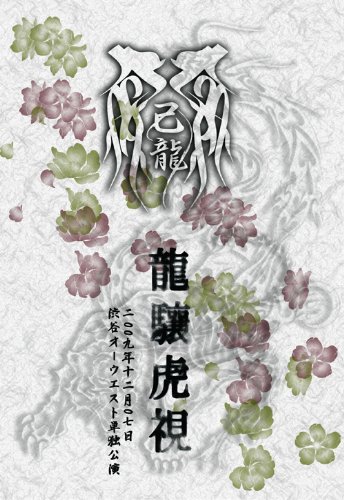 ご来店ありがとうございます。昭和・平成のCD、DVD、家電、音響機器など希少な商品も多数そろえています。レコード、楽器の取り扱いはございません。掲載していない商品もお探しいたします。映像商品にはタイトル最後に[DVD]、[Blu-ray]と...