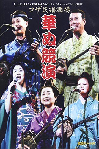 ご来店ありがとうございます。昭和・平成のCD、DVD、家電、音響機器など希少な商品も多数そろえています。レコード、楽器の取り扱いはございません。掲載していない商品もお探しいたします。映像商品にはタイトル最後に[DVD]、[Blu-ray]と...