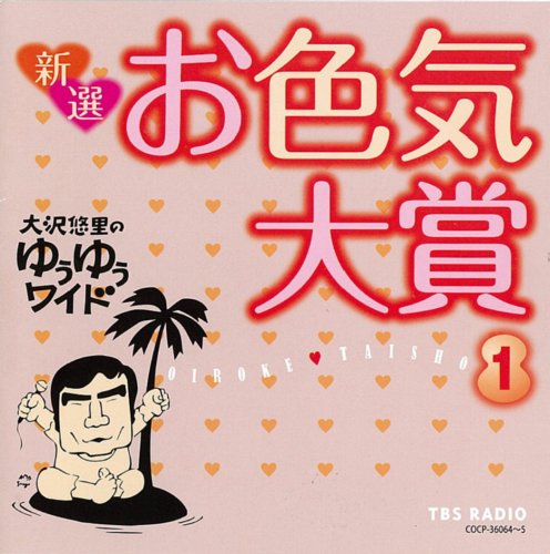 ご来店ありがとうございます。昭和・平成のCD、DVD、家電、音響機器など希少な商品も多数そろえています。レコード、楽器の取り扱いはございません。掲載していない商品もお探しいたします。映像商品にはタイトル最後に[DVD]、[Blu-ray]と...