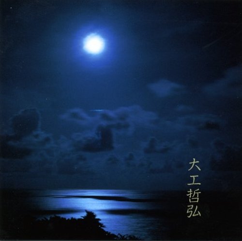 ご来店ありがとうございます。昭和・平成のCD、DVD、家電、音響機器など希少な商品も多数そろえています。レコード、楽器の取り扱いはございません。掲載していない商品もお探しいたします。映像商品にはタイトル最後に[DVD]、[Blu-ray]と...