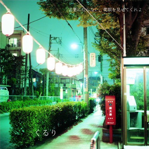 ご来店ありがとうございます。昭和・平成のCD、DVD、家電、音響機器など希少な商品も多数そろえています。レコード、楽器の取り扱いはございません。掲載していない商品もお探しいたします。映像商品にはタイトル最後に[DVD]、[Blu-ray]と...
