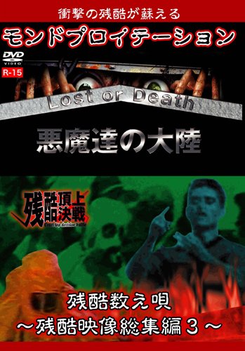 ご来店ありがとうございます。昭和・平成のCD、DVD、家電、音響機器など希少な商品も多数そろえています。レコード、楽器の取り扱いはございません。掲載していない商品もお探しいたします。映像商品にはタイトル最後に[DVD]、[Blu-ray]と...