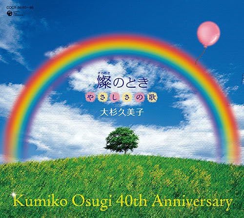 ご来店ありがとうございます。昭和・平成のCD、DVD、家電、音響機器など希少な商品も多数そろえています。レコード、楽器の取り扱いはございません。掲載していない商品もお探しいたします。映像商品にはタイトル最後に[DVD]、[Blu-ray]と...