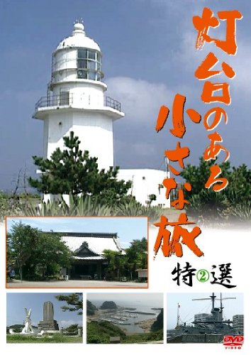 ご来店ありがとうございます。昭和・平成のCD、DVD、家電、音響機器など希少な商品も多数そろえています。レコード、楽器の取り扱いはございません。掲載していない商品もお探しいたします。映像商品にはタイトル最後に[DVD]、[Blu-ray]と...