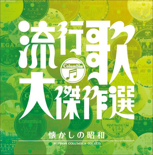 ご来店ありがとうございます。昭和・平成のCD、DVD、家電、音響機器など希少な商品も多数そろえています。レコード、楽器の取り扱いはございません。掲載していない商品もお探しいたします。映像商品にはタイトル最後に[DVD]、[Blu-ray]と...