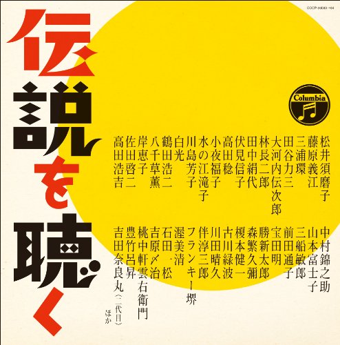 ご来店ありがとうございます。昭和・平成のCD、DVD、家電、音響機器など希少な商品も多数そろえています。レコード、楽器の取り扱いはございません。掲載していない商品もお探しいたします。映像商品にはタイトル最後に[DVD]、[Blu-ray]と...