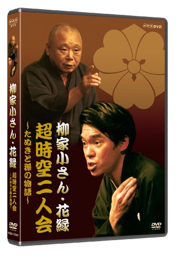 ご来店ありがとうございます。昭和・平成のCD、DVD、家電、音響機器など希少な商品も多数そろえています。レコード、楽器の取り扱いはございません。掲載していない商品もお探しいたします。映像商品にはタイトル最後に[DVD]、[Blu-ray]と...