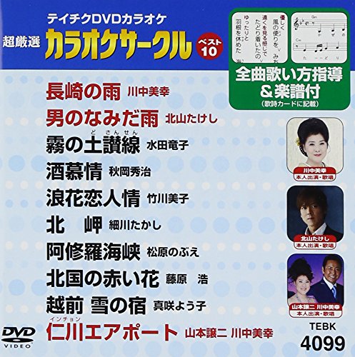 ご来店ありがとうございます。昭和・平成のCD、DVD、家電、音響機器など希少な商品も多数そろえています。レコード、楽器の取り扱いはございません。掲載していない商品もお探しいたします。映像商品にはタイトル最後に[DVD]、[Blu-ray]と...