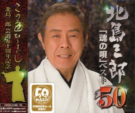 ご来店ありがとうございます。昭和・平成のCD、DVD、家電、音響機器など希少な商品も多数そろえています。レコード、楽器の取り扱いはございません。掲載していない商品もお探しいたします。映像商品にはタイトル最後に[DVD]、[Blu-ray]と...