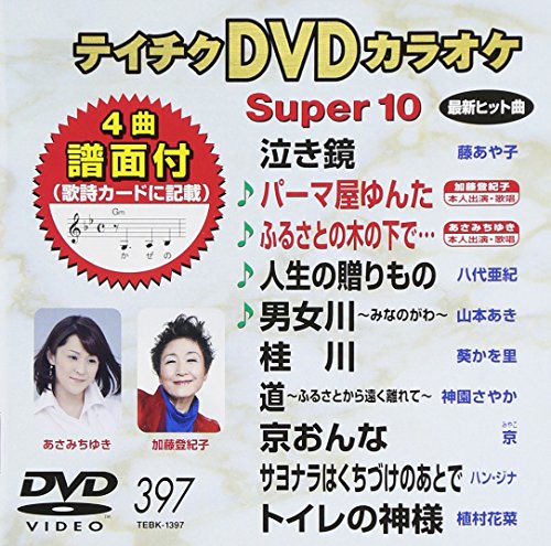 ご来店ありがとうございます。昭和・平成のCD、DVD、家電、音響機器など希少な商品も多数そろえています。レコード、楽器の取り扱いはございません。掲載していない商品もお探しいたします。映像商品にはタイトル最後に[DVD]、[Blu-ray]と...