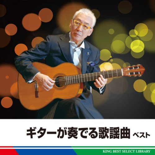 ご来店ありがとうございます。昭和・平成のCD、DVD、家電、音響機器など希少な商品も多数そろえています。レコード、楽器の取り扱いはございません。掲載していない商品もお探しいたします。映像商品にはタイトル最後に[DVD]、[Blu-ray]と...