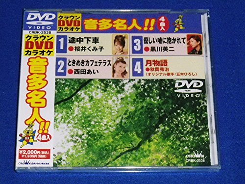 ご来店ありがとうございます。昭和・平成のCD、DVD、家電、音響機器など希少な商品も多数そろえています。レコード、楽器の取り扱いはございません。掲載していない商品もお探しいたします。映像商品にはタイトル最後に[DVD]、[Blu-ray]と...