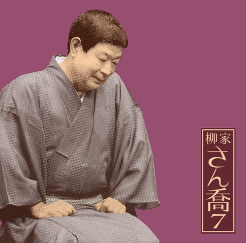 ご来店ありがとうございます。昭和・平成のCD、DVD、家電、音響機器など希少な商品も多数そろえています。レコード、楽器の取り扱いはございません。掲載していない商品もお探しいたします。映像商品にはタイトル最後に[DVD]、[Blu-ray]と...