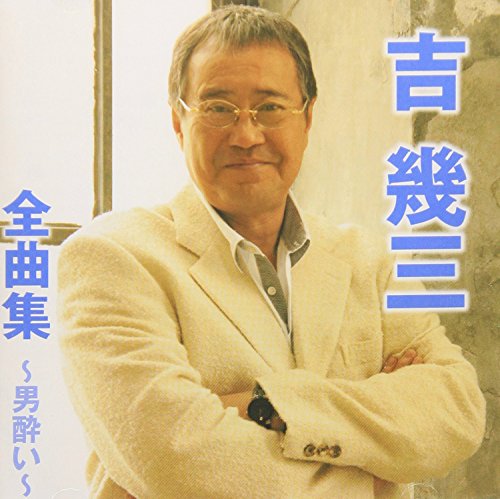 ご来店ありがとうございます。昭和・平成のCD、DVD、家電、音響機器など希少な商品も多数そろえています。レコード、楽器の取り扱いはございません。掲載していない商品もお探しいたします。映像商品にはタイトル最後に[DVD]、[Blu-ray]と...
