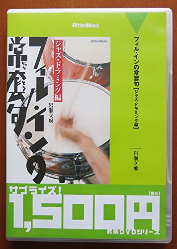 ご来店ありがとうございます。昭和・平成のCD、DVD、家電、音響機器など希少な商品も多数そろえています。レコード、楽器の取り扱いはございません。掲載していない商品もお探しいたします。映像商品にはタイトル最後に[DVD]、[Blu-ray]と...