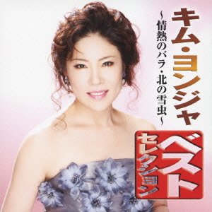 ご来店ありがとうございます。昭和・平成のCD、DVD、家電、音響機器など希少な商品も多数そろえています。レコード、楽器の取り扱いはございません。掲載していない商品もお探しいたします。映像商品にはタイトル最後に[DVD]、[Blu-ray]と...